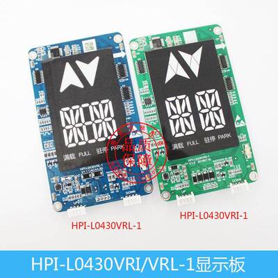 电梯外呼显示板HPI-L0430VRI-1分体式适用西子速捷优耐德电梯配件