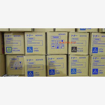 原装 柯尼卡 美能达TN626 柯美 C450i C550i 粉盒 C650i碳粉 墨粉