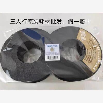 普印力Printronix P5206H P5003H P5208H P5006H  176530-001色带