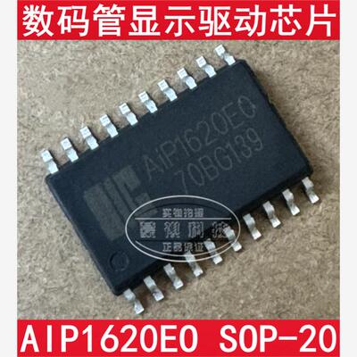 原装中微爱芯 AIP1620EO SOP-20 LED数码管显示驱动芯片（5个）