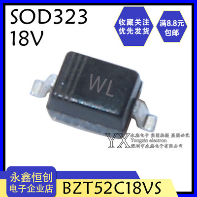 BZT52C18VS 0805贴片稳压二极管 SOD-323封装 18V  WL 1K=28元