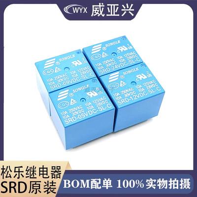 SRD-05 12 24VDC-SL-C A 3V5V6V9V12V48V松乐继电器10A 5脚4脚T73