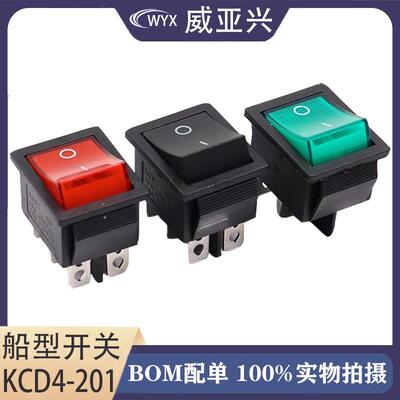 船形翘板电源按键带灯开