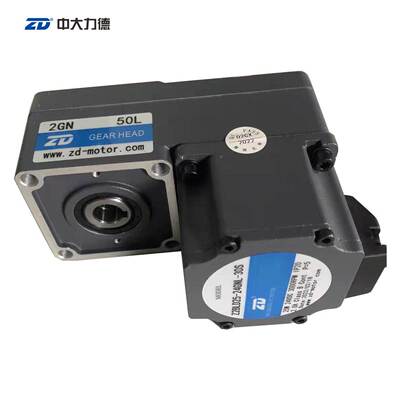 中大ZD无刷直流L型减速电机马达25W24V Z2BLD25-24GNL-30S/2GN50L