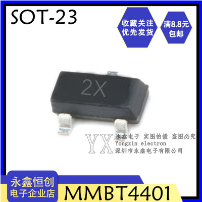 全新国产 MMBT4401/2X/SOT23 MMBT4401LT1 贴片NPN三极管 1K=17元