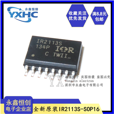 全新原装进口 IR2113STRPBF IR2113S 贴片16脚 SOP-16 驱动器芯片