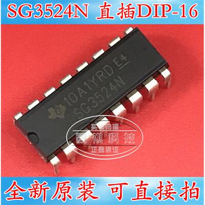 全新原装 SG3524N SG3524 直插DIP-16 双路可调PWM控制芯片