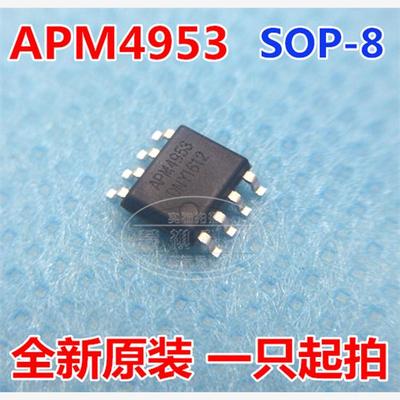 全新正品CEM4953 APM4953 4953 APM4953SC 4953SC  SOP-8（10个）