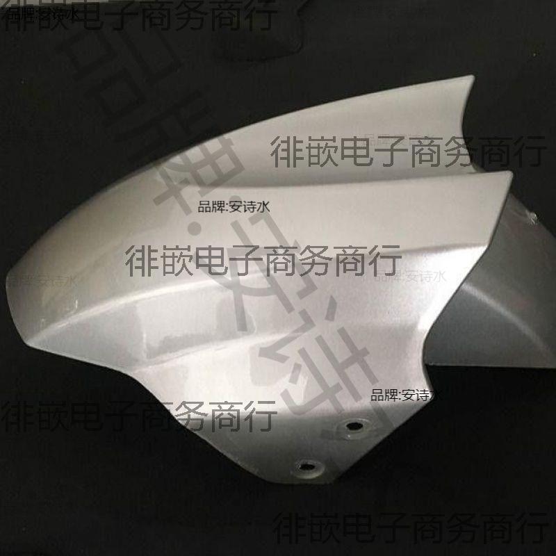 电动车前泥瓦绿挡水板40310通外壳雅迪用爱玛源台欧派迅鹰前轮铃