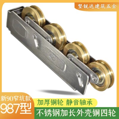 重型2086移门铜四轮不锈钢超顺滑静音轴承滚轮阳台推拉落地门轮子