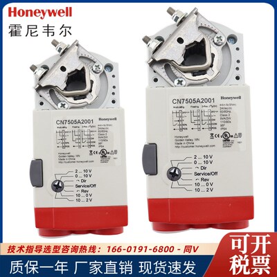 霍尼韦尔CN4620A1001 CN6120A1002 CN7220A2007 风阀执行器20NM