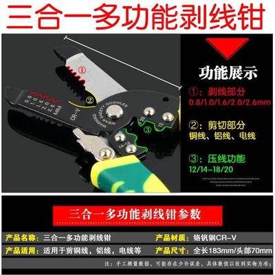 拨线9882剥线钳多能功电专工用具工工业级万用接线钳子扒线钳