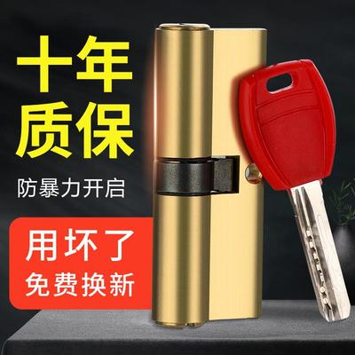 ?防盗门通全APC室铜锁芯家用用入型户大门铜锁芯卧室内房门换弹子