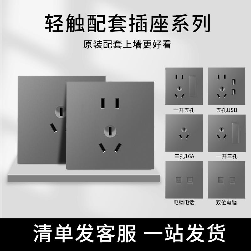 j8一电视七孔CP插座墙壁电脑普通配套插g座三孔阻燃开GBB五孔普通