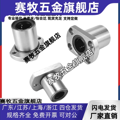 替代SLHFSS/SLHFSWS8 10 12 16 20 25带法兰直线轴承单衬型