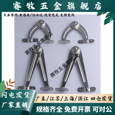左右自动锁定撑杆 HFX01/HFX11-L264-T2/T3-L/R HFX71/HFX72-L134