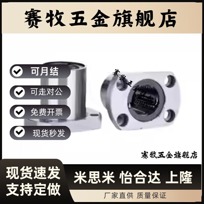 KBS方法兰直线轴承LKBMH6/8/10/12/16/20/25/30/35/40/50UU/LUU