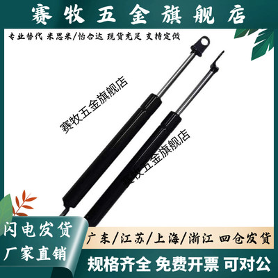 FHJ46-22180/22200/22250/22300/22120-A/B/C/D氮气汽弹簧支撑杆