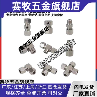 替代KTGTE4/KTGLB6钢管接头KTGR8/KTGS12-2/KTGE10/1/3