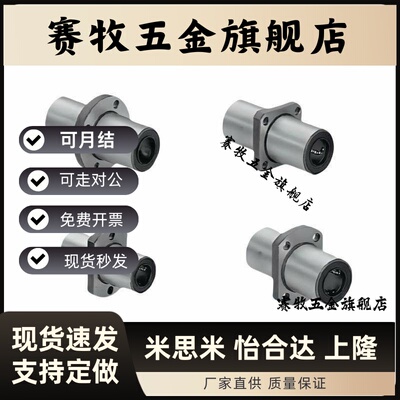 SLHMCWS12直线轴承SLHMSWS10/SLHMRWS16/20/25/30/35/40/50/8/6