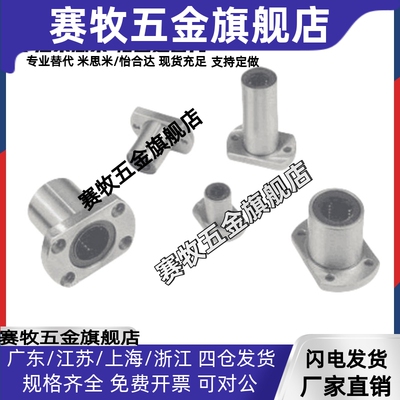 替同KBS方法兰直线轴承LKBMH6/8/10/12/16/20/25/30/35/40/50UU/L