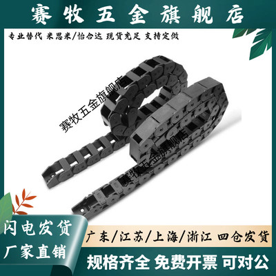 拖链MHPKS204-38-17-BMHPKS206-38-19-A MHPUS306-50-20-MHPKS202