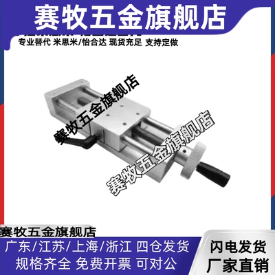 简易调整组件HHQ36-L170/220 X轴梯形丝杆重载型简易组件HHQ31/32