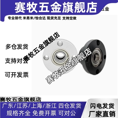 轴承座组件/带挡圈双轴承型 BFP01/02/11/12/21/22-6800ZZ-L20