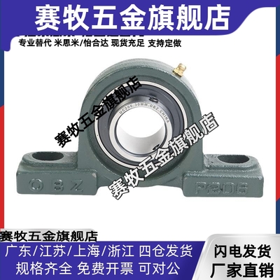 UCP201 202 203 P204 P205 P206 P207 P208 209 P210外球面轴承座