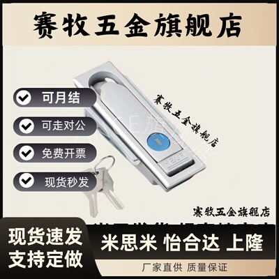 替代 XAT11/09/12/10/13/14/21/22/23/24/31/A150 平面锁