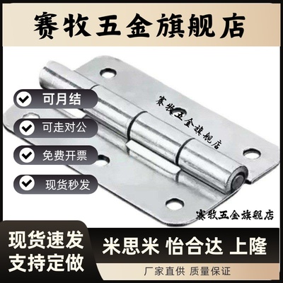 不锈钢304蝶形铰链合页HFL11-41/48/59/70/66/78/96/113 E-HFL14