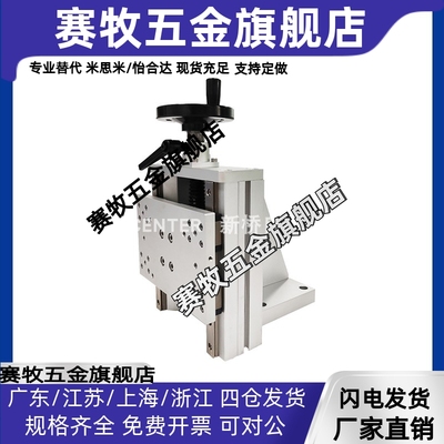 Z轴处垂直升降手动组件KULDP20-A/B/C-170/220/320/370/420滑台