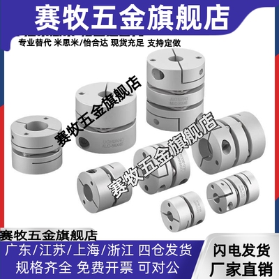 联轴器MCSLC MCSLCLK MCSLCRK MCSLCWK-D20/25/32/40/50