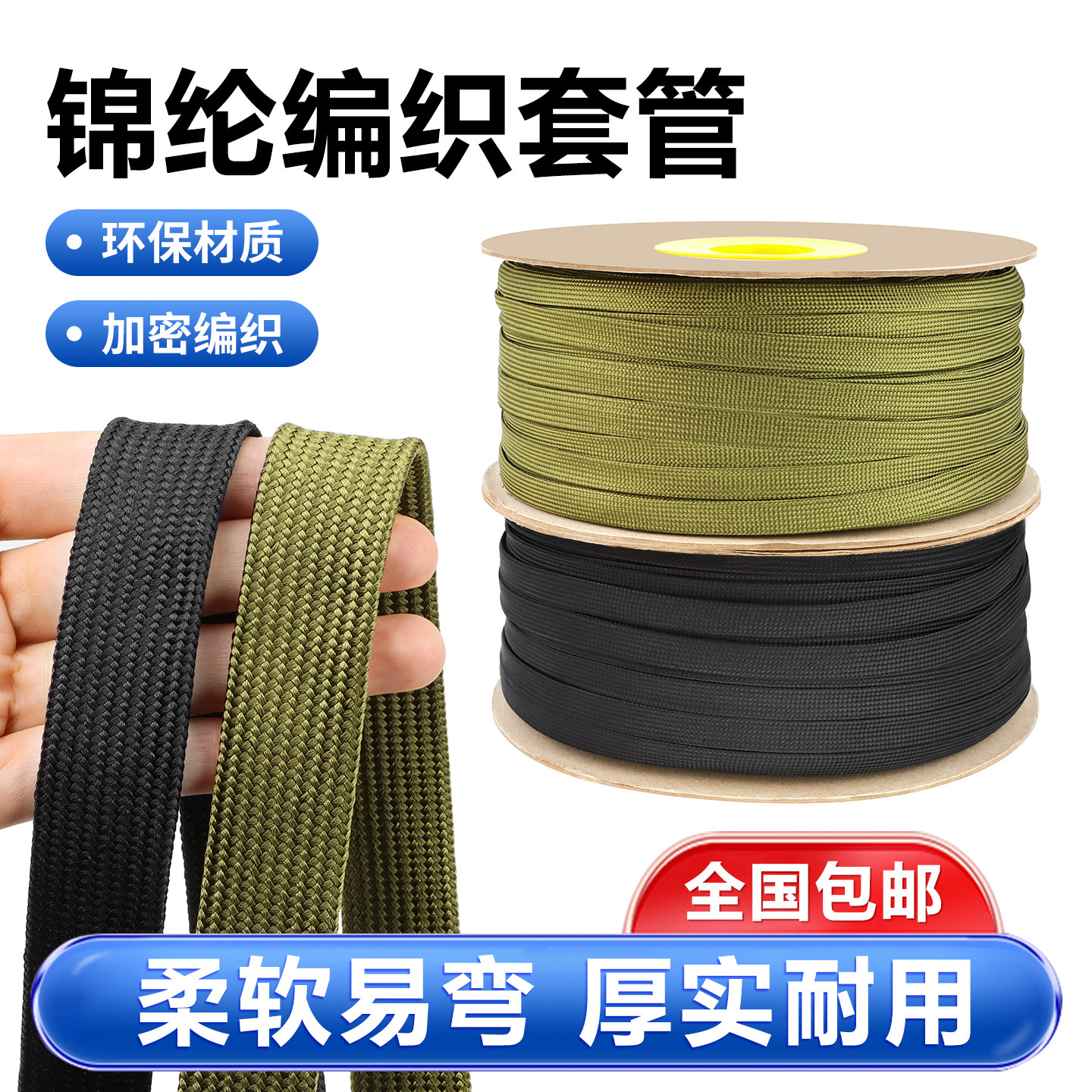 绝缘锦纶丝套管军绿色蛇皮编织网管耐磨软航空电线电缆穿线保护套