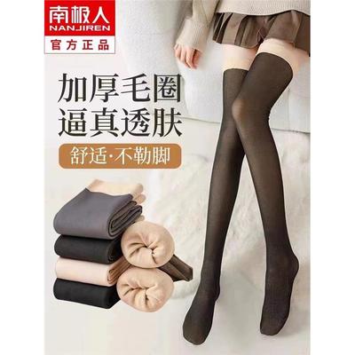 秋冬加绒假透肉过膝袜套