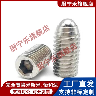 304不锈钢特长波珠螺丝BSSLS3/4/5-30超轻载型弹簧顶丝 球头柱塞