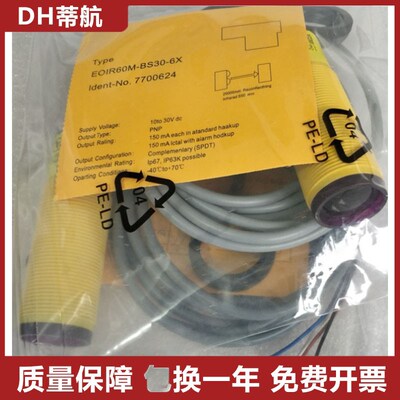 图尔克型光电传感器EOIR60M-BS30-6X/RO60K-BS30-VP6X2E