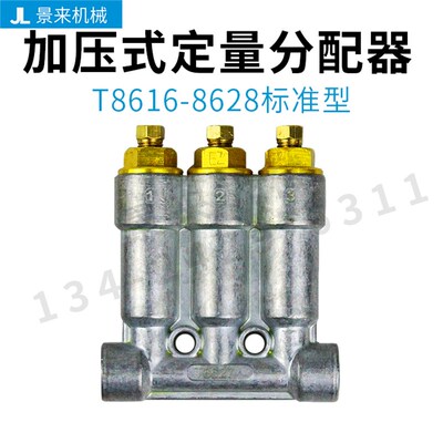 塑机润滑稀三浪油脂排分配T8616T8617T8618T8619T8620T8622T8623