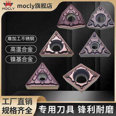 莫兹利高温合金数控外圆车刀片镍基钛不锈钢三角菱桃形粗精车刀粒