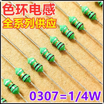 0307-271K 270uH 270微亨 色环电感 1/4W 10%红紫棕银 色码电感