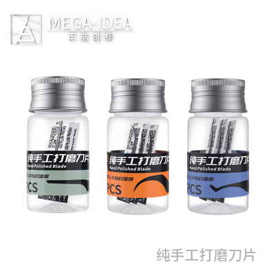百造巴赫系列纯手工打磨刀片3片装 撬iC CPU除胶刮iC周边胶割黑胶