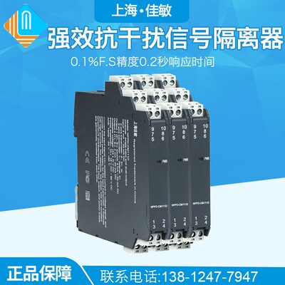 优倍信号隔离器NPGL-CM111D/NPEXA-C277安全栅/CM311/CM21/CM311D