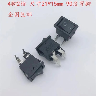 翘板开关 21*15MM 黑色 KCD1-104 90度 弯脚 6A 250V 4脚2档 铜脚