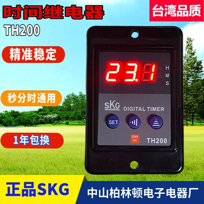 推荐台湾SKG按键数显时间继电器SKGTH200现货供应搞精度TH200正品