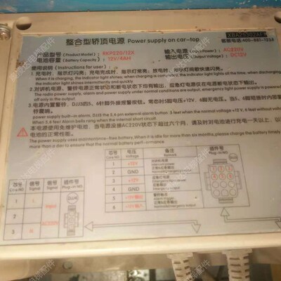 西子奥的斯电梯配件 整合型轿顶应急电源 RKP220/12X XBA25302AF1