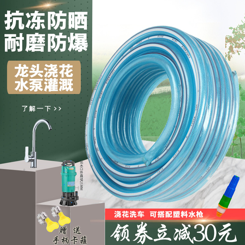 PVC水管软管家用1寸龙头水泵防冻洗车塑料浇水管蛇皮包纱管花园管