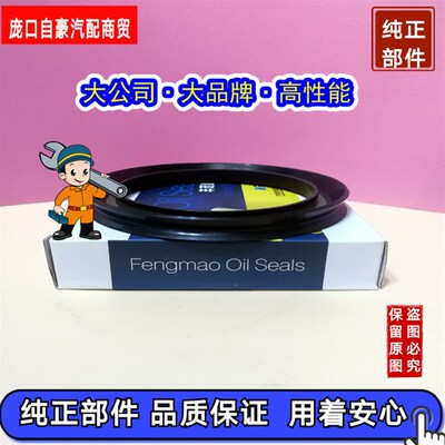 欧迅宇通 6737后轮 104*134*9  江淮6850 客车后轮内密封丰茂油封