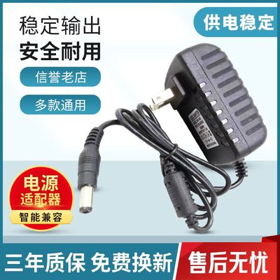 通用9V12V13.5V15V18V24V2A1.5A1A电源适配器音箱音响风扇充电线
