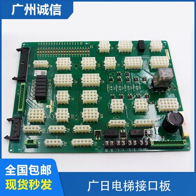 广日电梯插接口板65000236-v25 ELSR继电器板G15-B驱动板全新原装