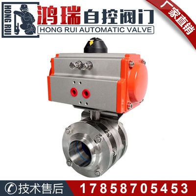 D681-X304/316不锈钢焊接气动蝶阀 卫生级三片式气动焊接卡盘蝶阀